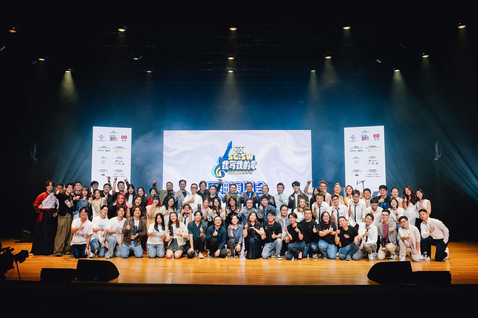 词曲作者峰会 - SG:SW 2025 我写我的歌